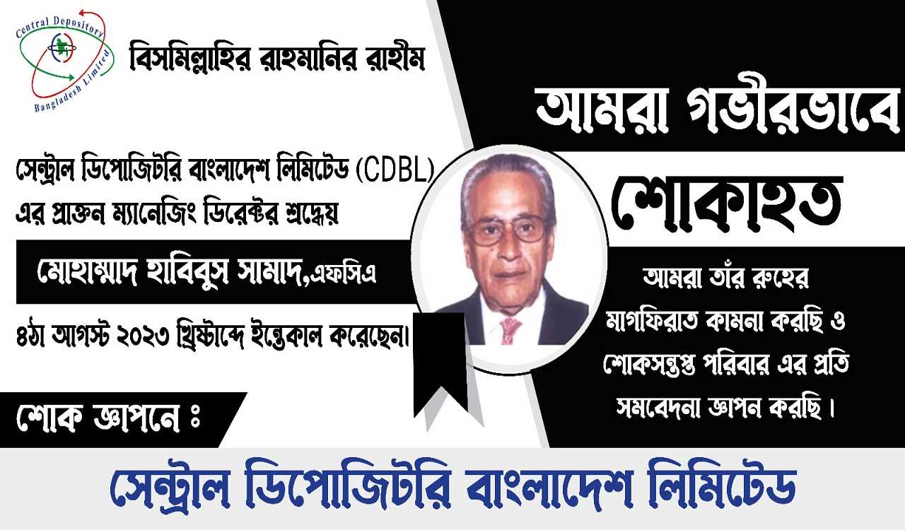 Welcome to CDBL - Central Depository of Bangladesh